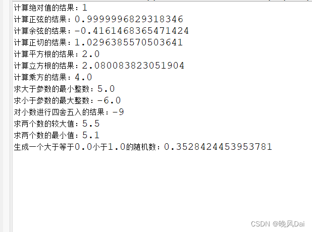 【java常用类】math类与random类math类和random类是什么有哪些常用的方法 Csdn博客 9340