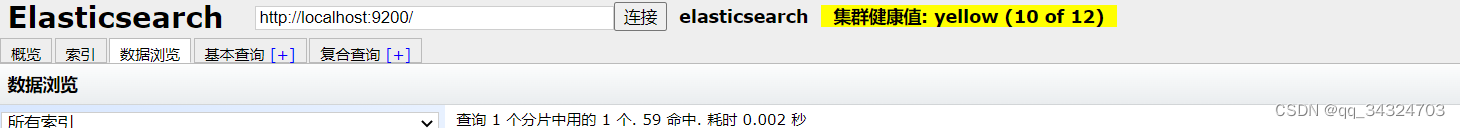 Windows下安装ElasticSearch、安装可视化管理工具 Head 和 Kibana安装、配置ES用户名密码认证_elasticsearch windows安装 账号-CSDN博客