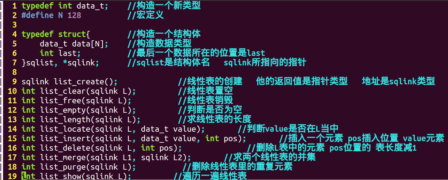 ＜数据结构＞：线性表的顺序存储_sqlist.h-CSDN博客