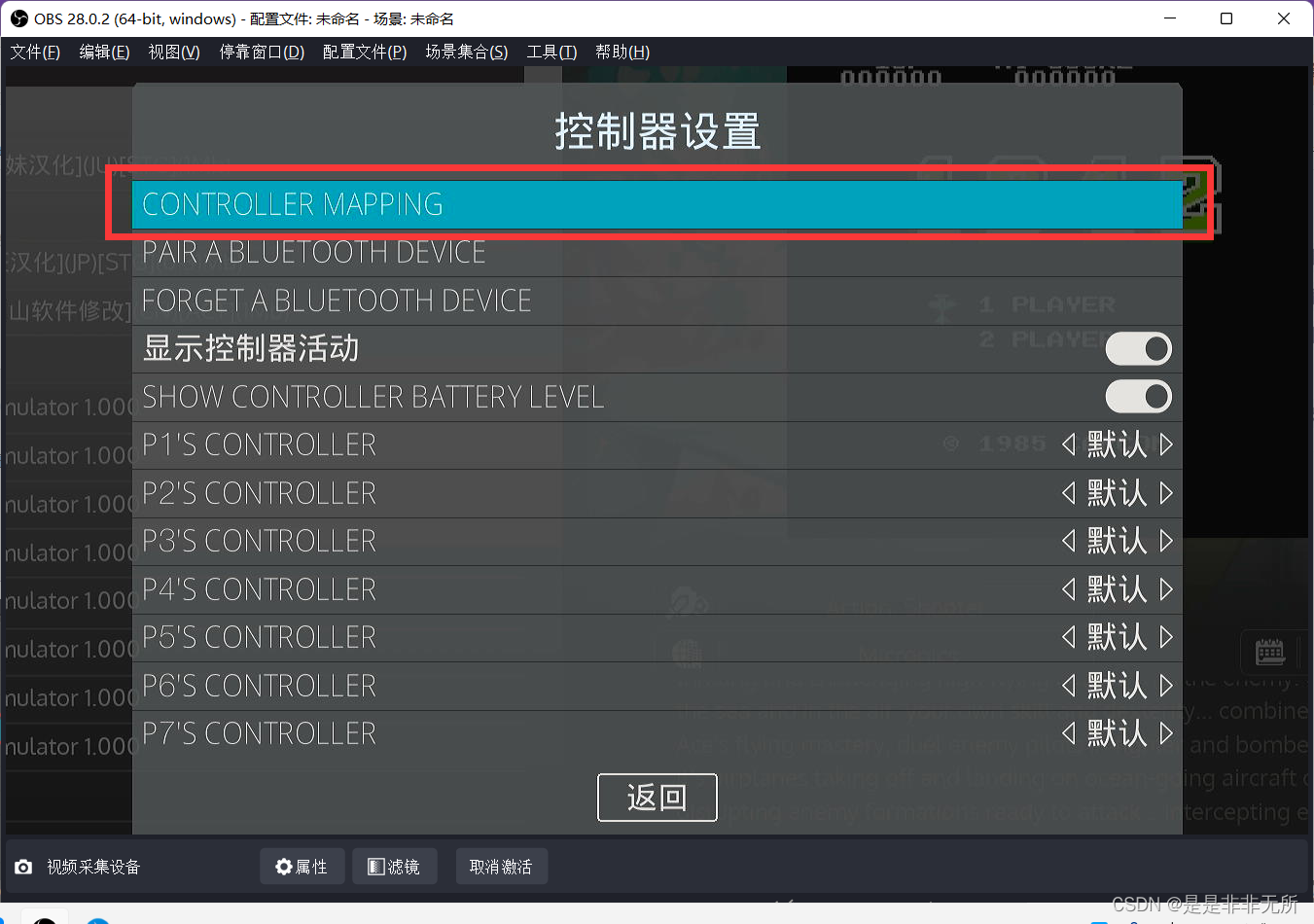 树莓派4B安装Batocera V35版本 中篇_树莓派 batocera-CSDN博客