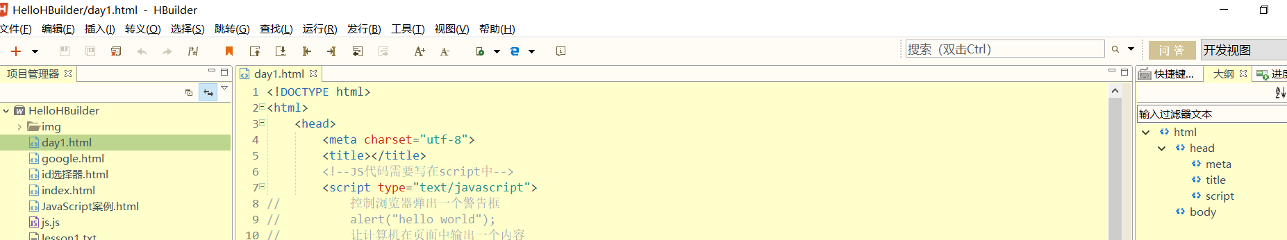 开发工具HBuilder如何调出控制台_hbuilder控制台-CSDN博客