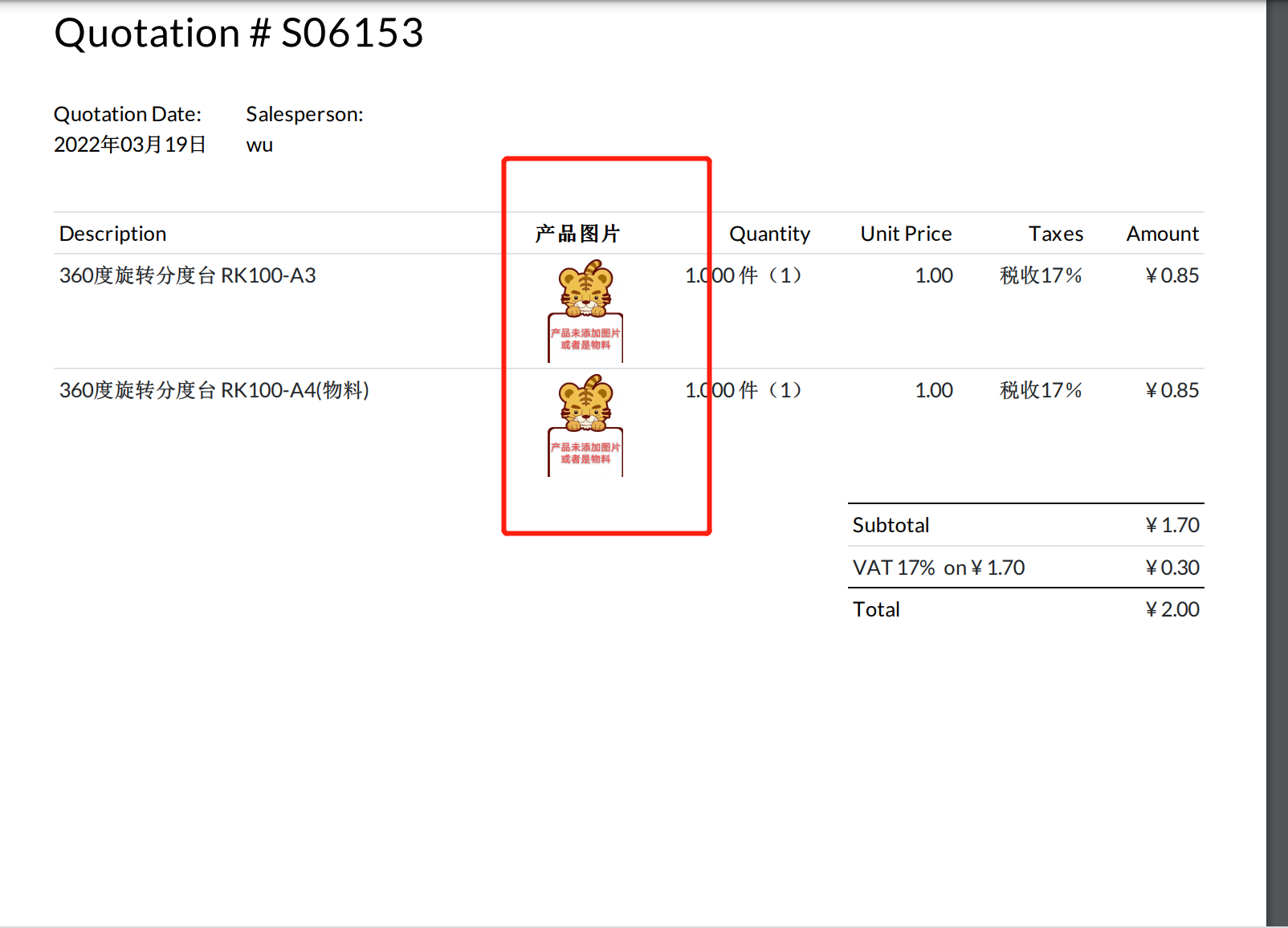 odoo13 报价单 PDF 中添加图片添加图片_odoo qweb报表 附加图片-CSDN博客