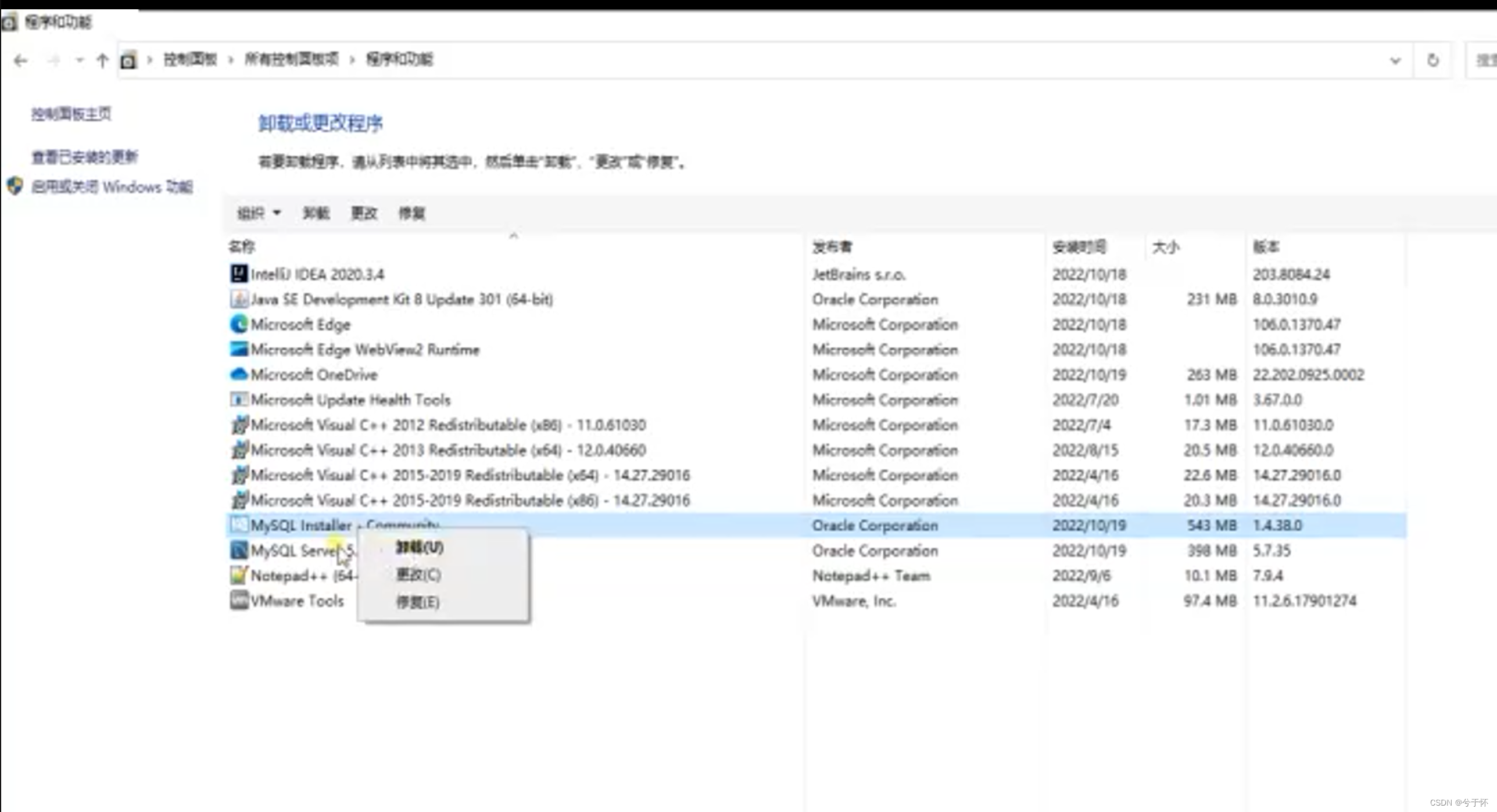 如何卸载干净本地mysql数据库? Mysql Installer Community可以卸载吗 Csdn博客