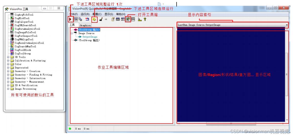 康耐视Visionpro-QuickBuild Tools 使用教程_visionpro (r) quickbuild-CSDN博客