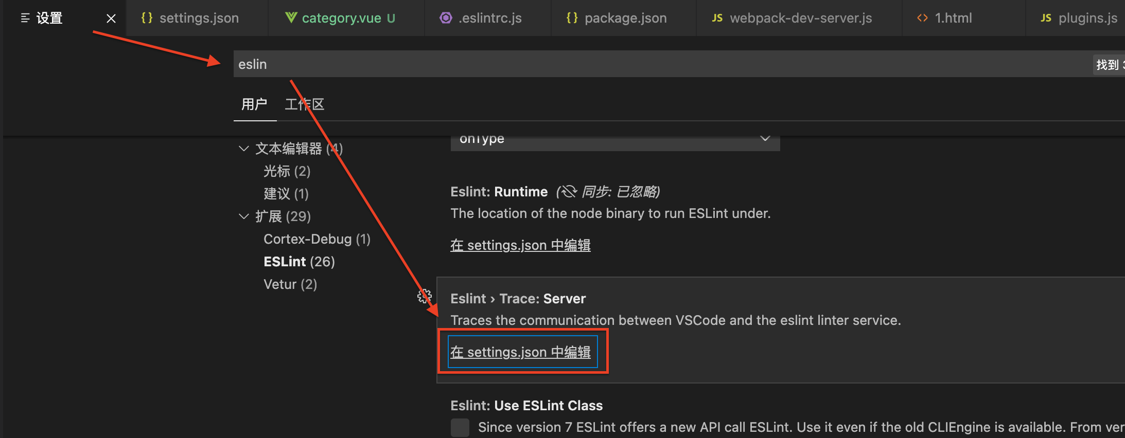 vscode 配置Eslint检查_eslint对全局文件进行检测-CSDN博客