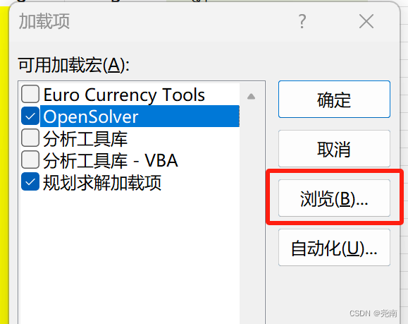 Excel 添加 opensolver 方法及错误解决-CSDN博客