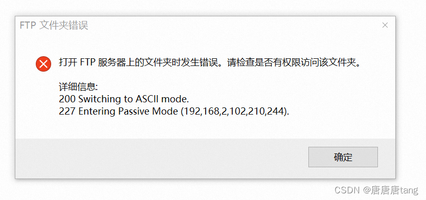 通信UOS系统FTP安装配置_统信安装ftp-CSDN博客