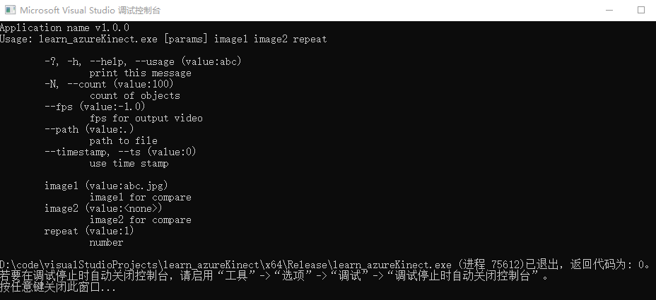 Opencv基础(27)commandlineparser使用 Cv Commandlineparser Csdn博客