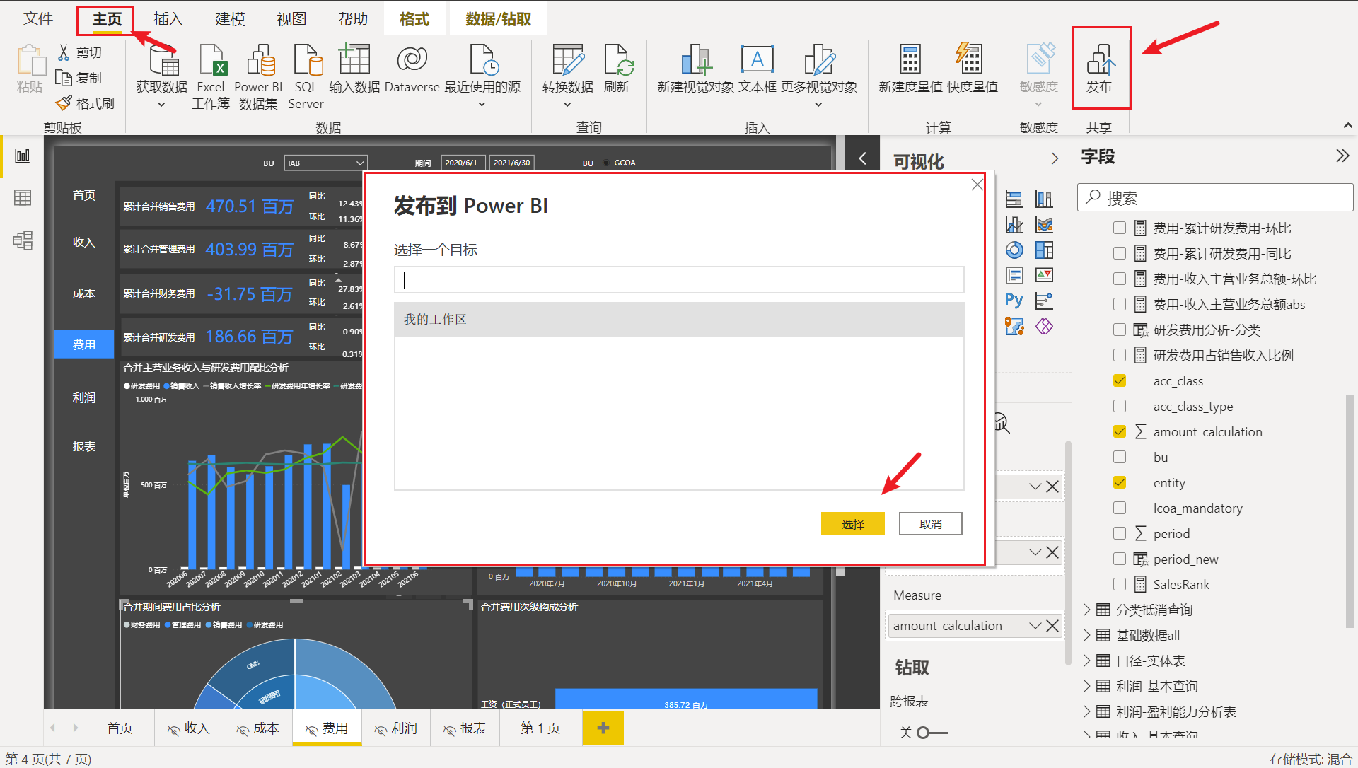 powerBI使用概览_“powerbi”-CSDN博客