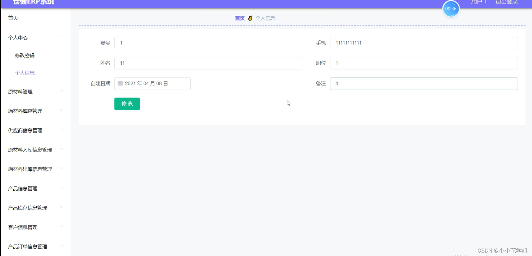 Java计算机毕业设计仓储erp系统计算机（附源码、数据库）java仓库erp管理系统以为背景主要研究内容为对采用了什么技术、什么