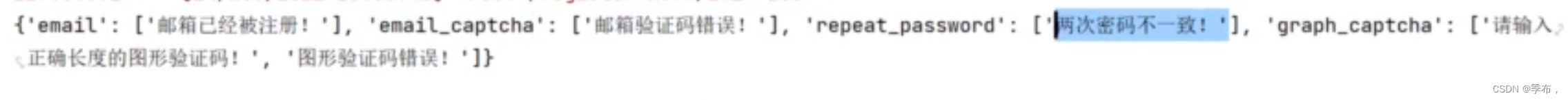 flask 注册表单验证及功能实现_flask wtforms 登录验证-CSDN博客