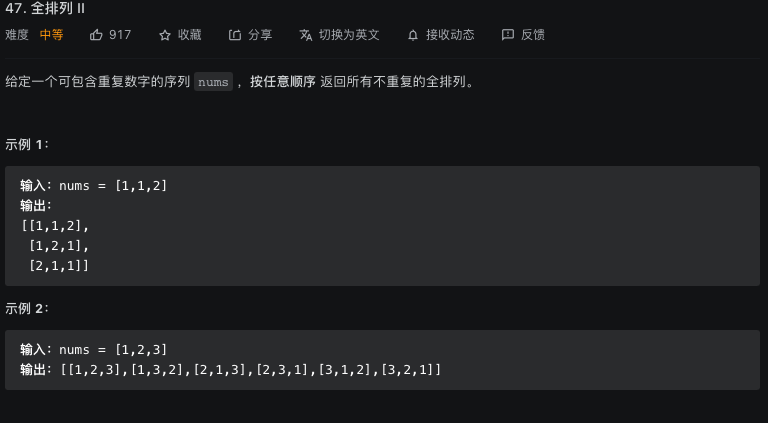 【力扣刷题总结之47 全排列 Ii】 Csdn博客
