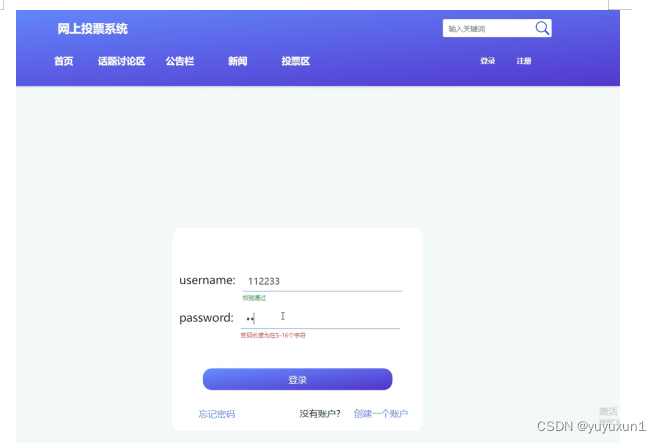 Php投票系统 毕业设计 附源码121500php投票管理系统开源 Csdn博客