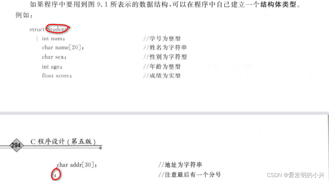 C程序设计第五版 谭浩强著再学习第九章谭浩强c语言设计第5版第九章例题 Csdn博客