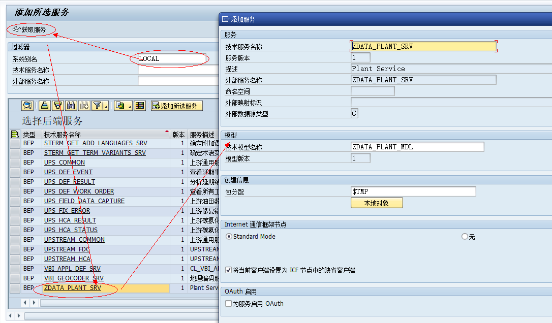 【学习笔记】SAP OData服务简介-CSDN博客