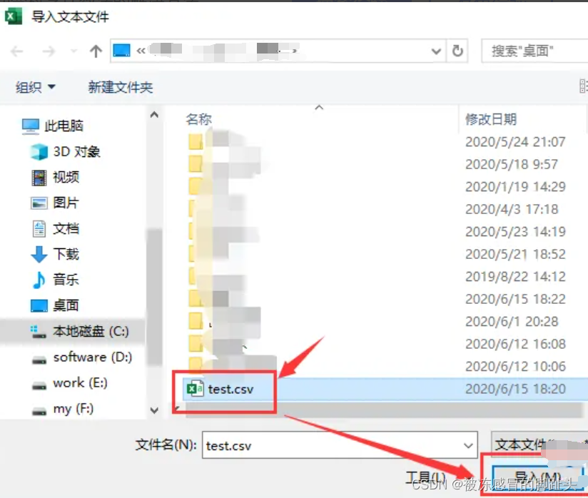 如何解决导出csv文件数字自动变为科学计数法(数值中带e) Csv格式数字老是变成什么e Csdn博客