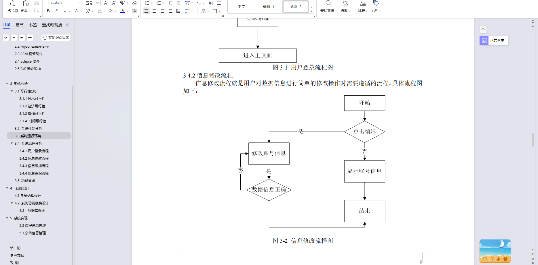 基于java少儿编程在线培训系统设计实现源码lw部署文档讲解等在线编程系统的开发 Csdn博客