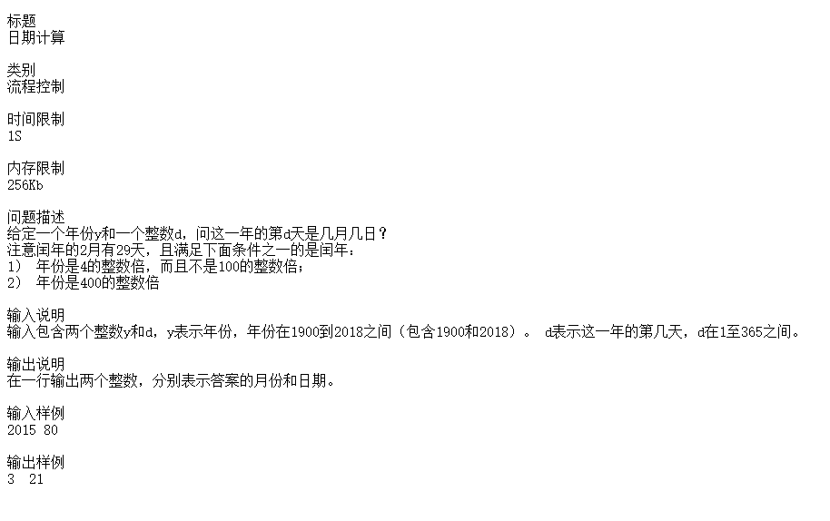 XDOJ第二弹：流程控制-CSDN博客