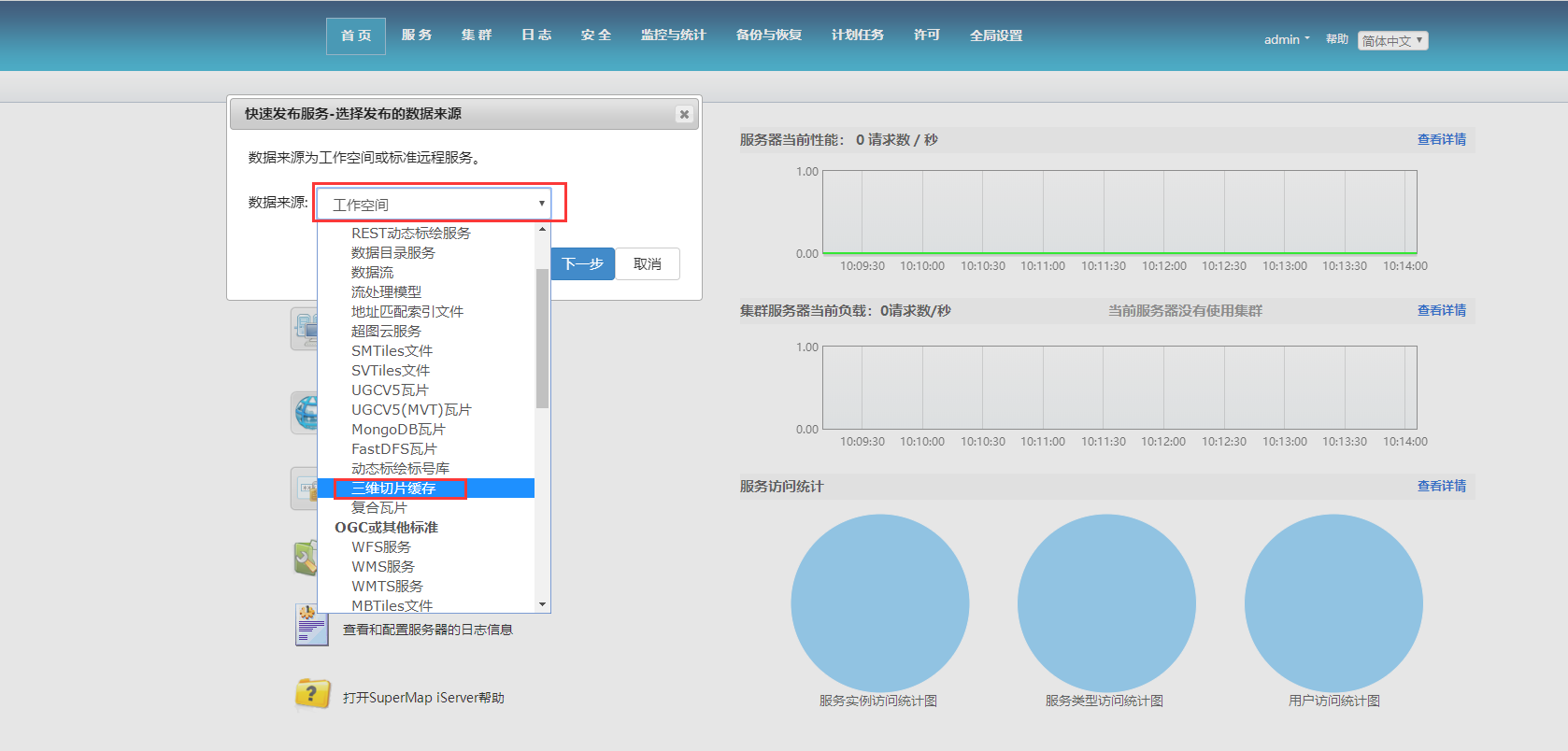 使用supermap Idesktop切地形，使用iserver发布地形服务，使用supermap Cesium预览 超图桌面怎么对地形切片 Csdn博客