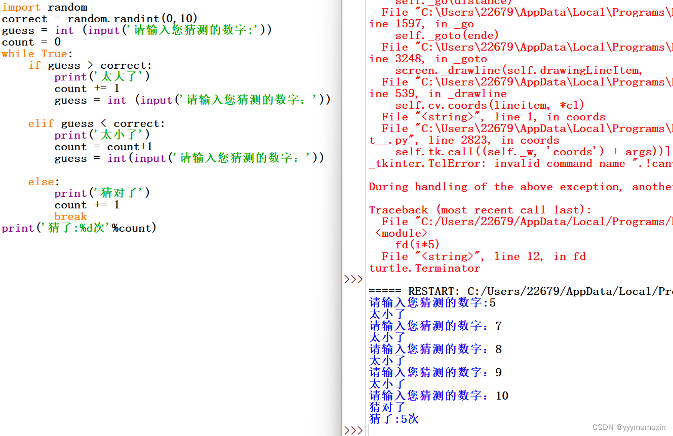 Python实现猜数字游戏 Python猜数字游戏 Csdn博客