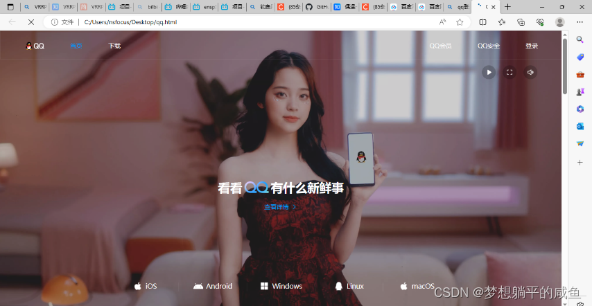 钓鱼网站一二三-CSDN博客