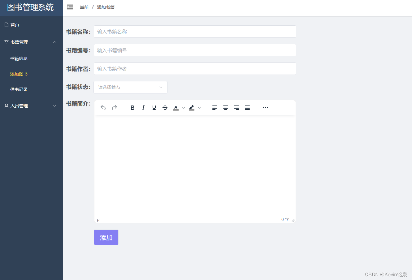 Nodevue期末大作业推荐(简单图书借阅系统数据库)vue大作业 Csdn博客