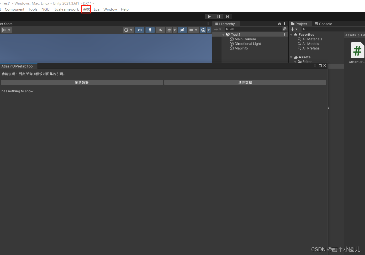 Unity Editor扩展——查找ui预设中用到的所有图集unity 预制体查找图集 Csdn博客