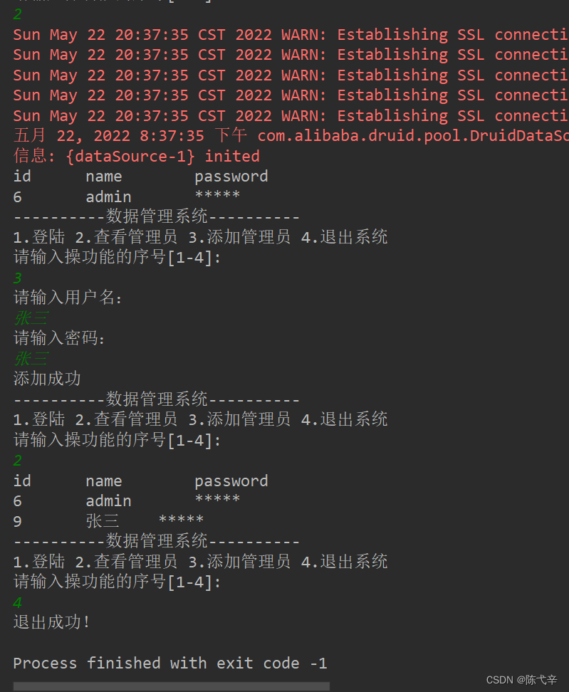 Java 书籍管理系统_java bookdao-CSDN博客