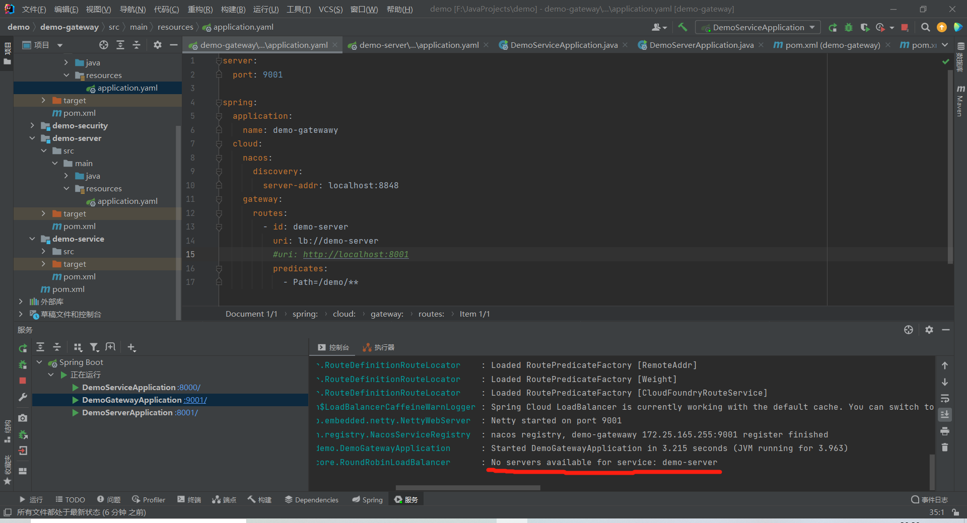 Nacos+Gateway503错误，No servers available for service_no servers ...