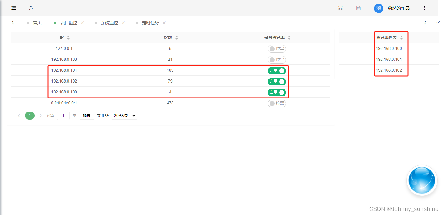 Springboot流量限制,黑名单只允许本机访问springboot只允许内网访问 Csdn博客