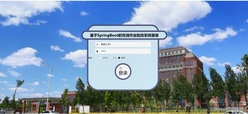 计算机毕业设计springboot基于springboot的在线作业批改系统g37z8【附源码】网上作业处理系统选题背景 Csdn博客
