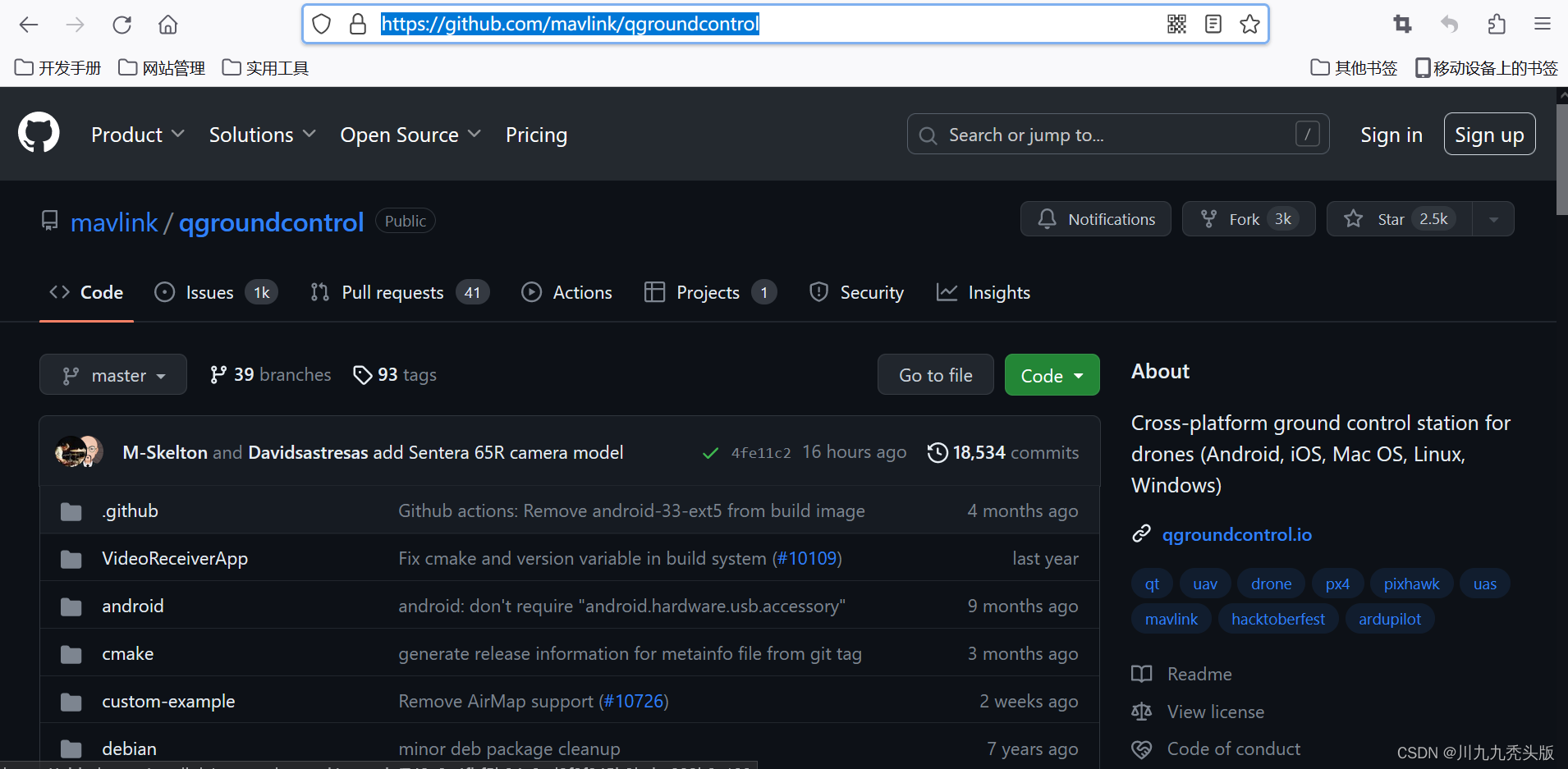 QGC二次开发（一）Ubuntu下开发环境的搭建_qgc二次开发教程-CSDN博客