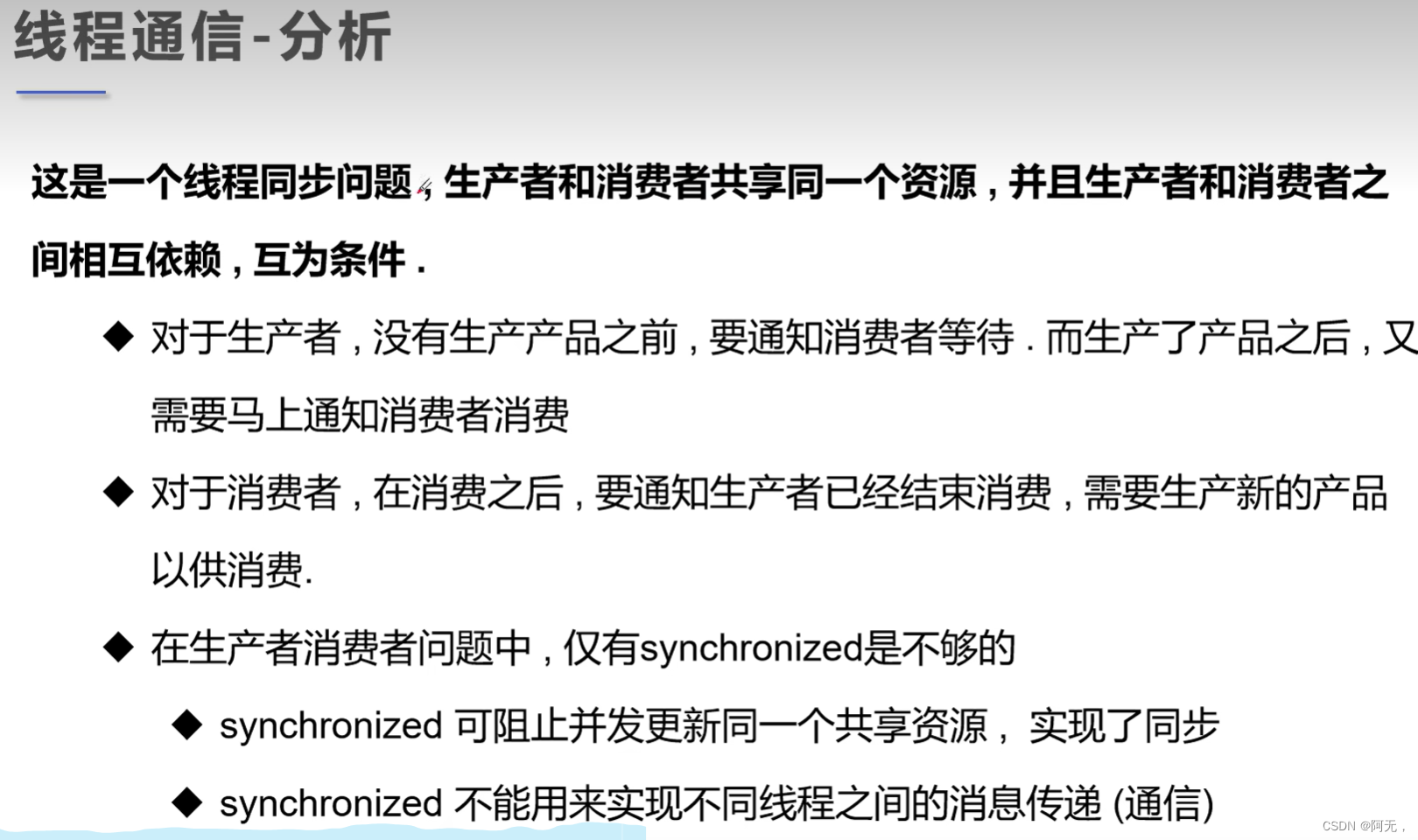 java之juc-CSDN博客