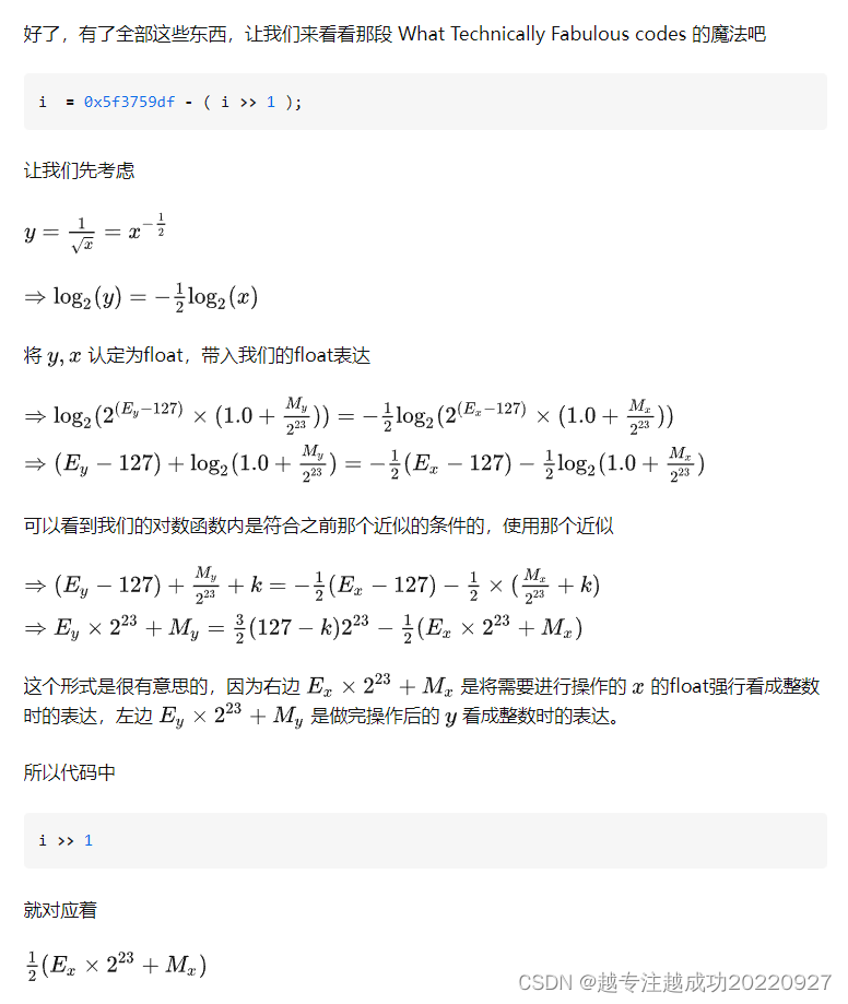 C语言中sqrt计算平方根的几种方法C++算法详细解释_c语言平方根-CSDN博客