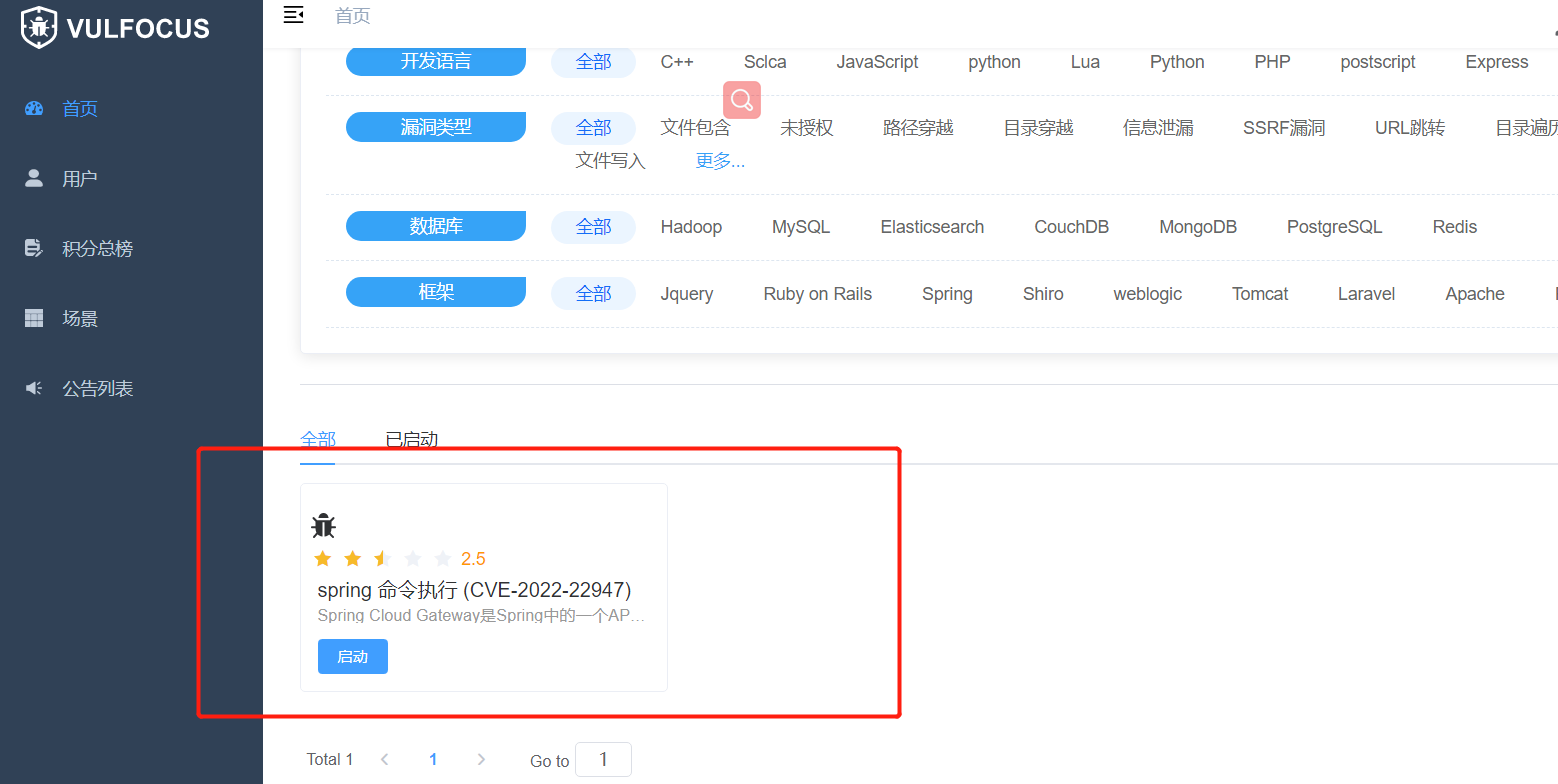 Spring Cloud Gateway远程代码执行漏洞复现(CVE-2022-22947)_nacos下spring-cloud ...