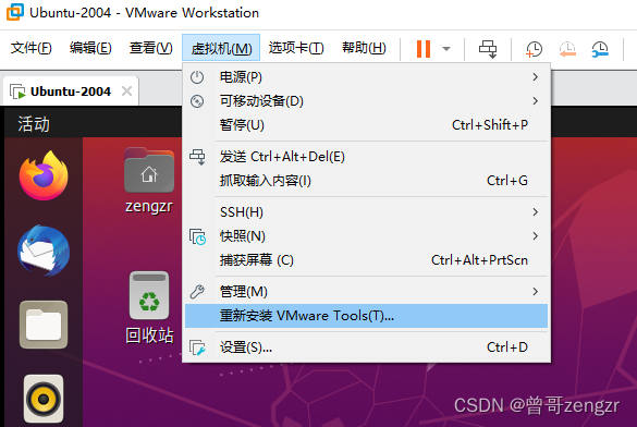 Linux/Ubuntu环境搭建(一)：VMware Tools、共享文件夹、网络、软件源配置及vim安装_vmware安装vim-CSDN博客
