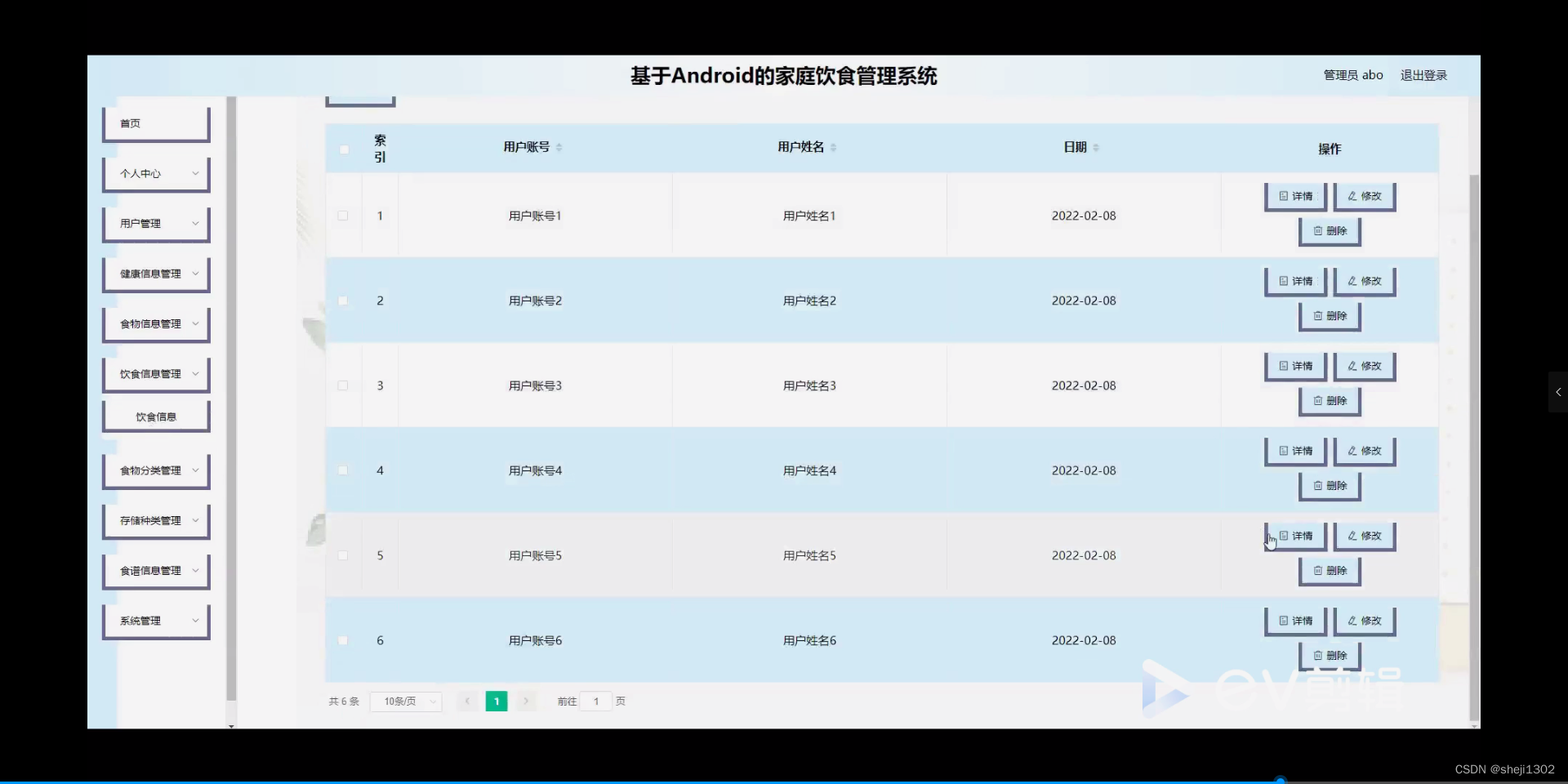 附源码 计算机毕业设计pythonuniapp基于android的家庭饮食管理系统r52fu程序源码lw远程部署 Csdn博客