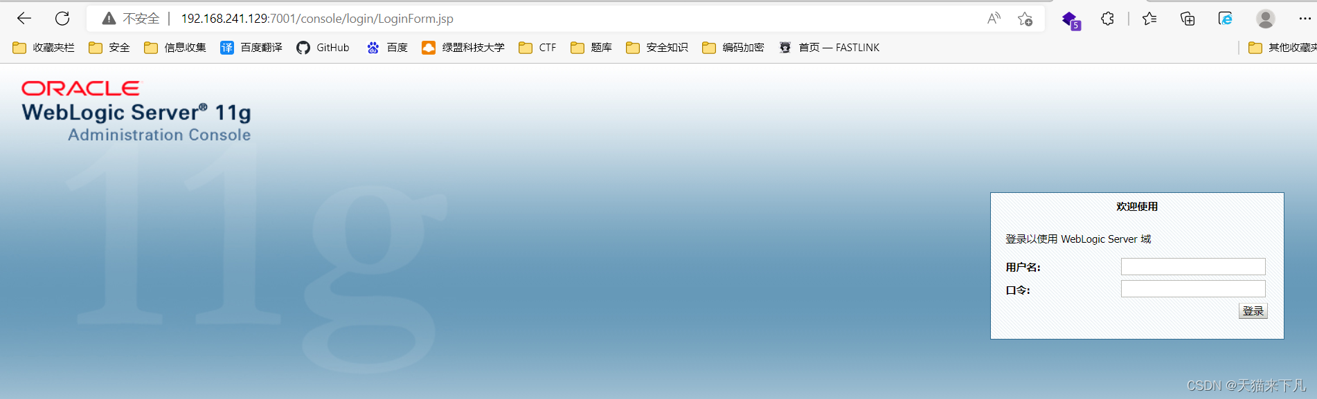 Weblogic (weak_password)漏洞复现_weblogicweakpwd-CSDN博客