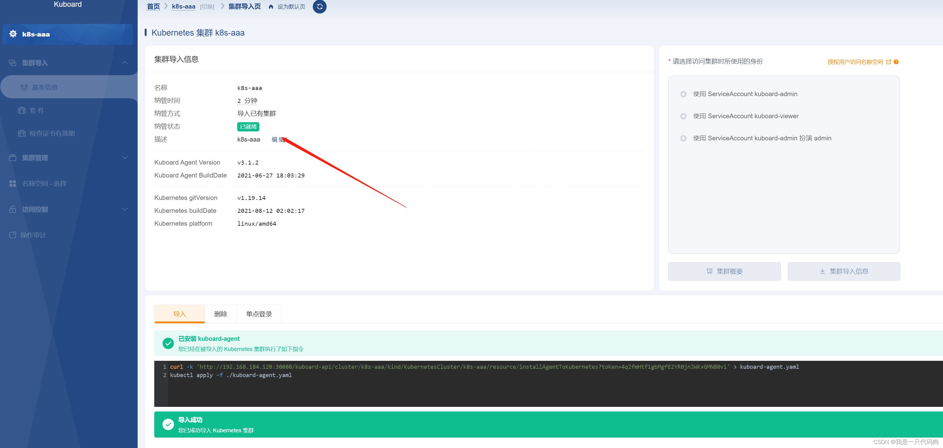 使用kubeode快速部署k8s-CSDN博客