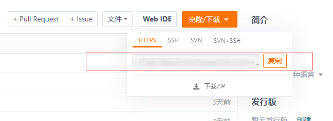 如何使用VS Code从gitee上面克隆代码_vs克隆代码-CSDN博客