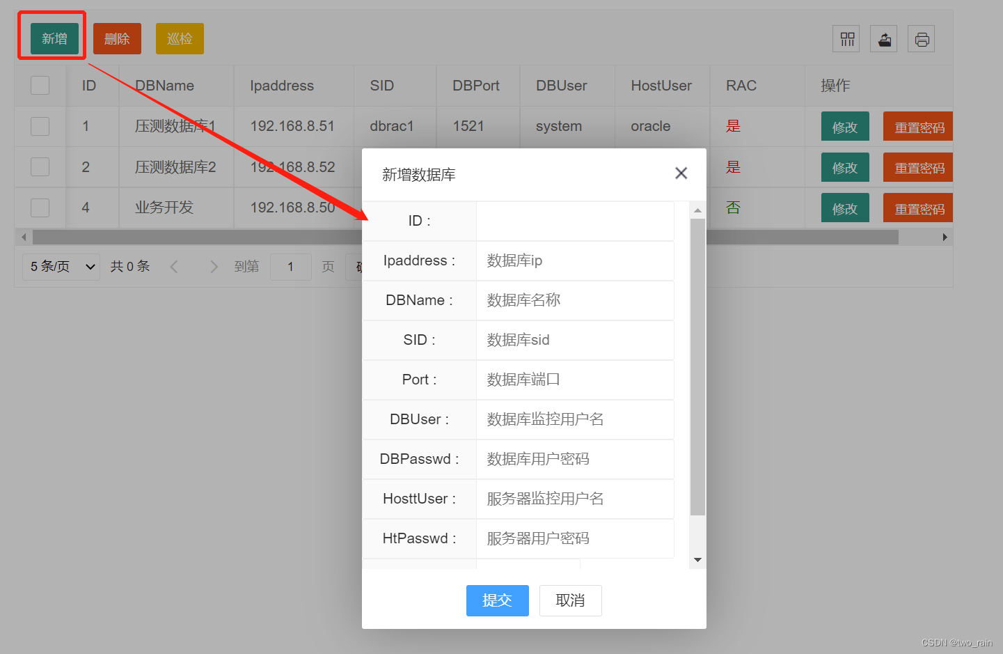 Django 学习实例 第四节：实现列表的增删改查django列表的实现 Csdn博客