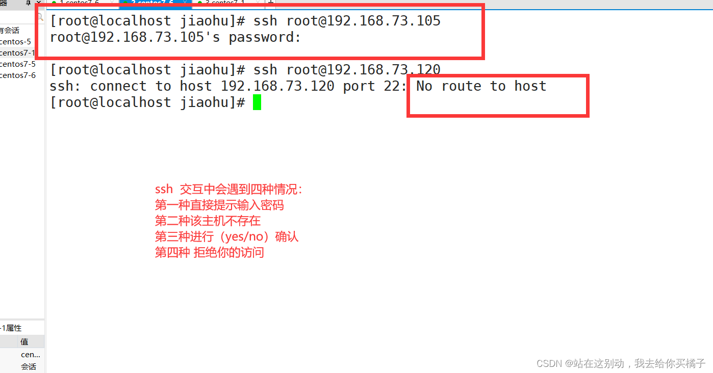 shell脚本之免交互_shell脚本免交互登录-CSDN博客