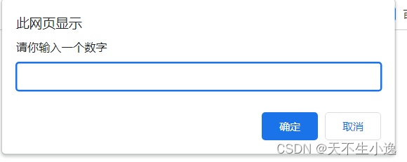 Javascript小算法:随便输入一个数字,输出该数字的所有因数js 输入一个数 找所有公因数 Csdn博客