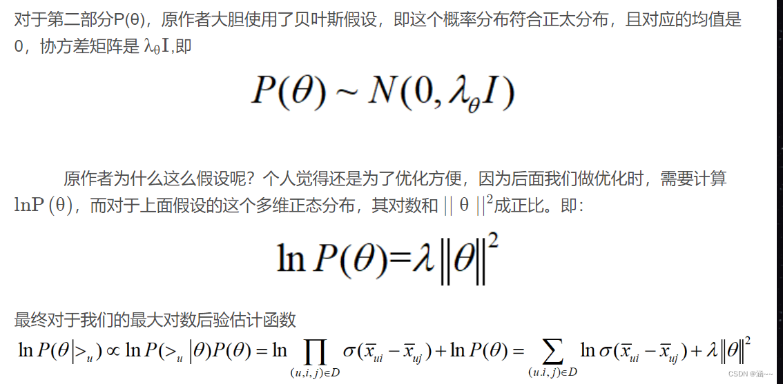 BPR贝叶斯个性化排序算法_bpr算法-CSDN博客