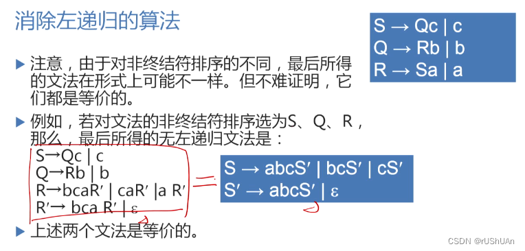 编译原理7：语法分析、消除左递归、FIRST/FOLLOW集合_左递归文法求first集-CSDN博客