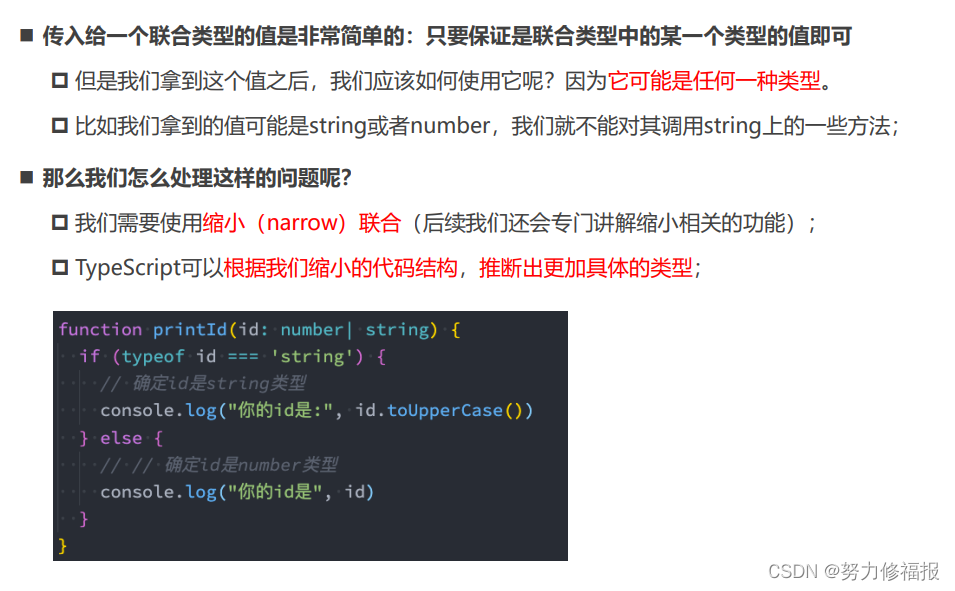 【2 Typescript Typescript语法细节】 Csdn博客