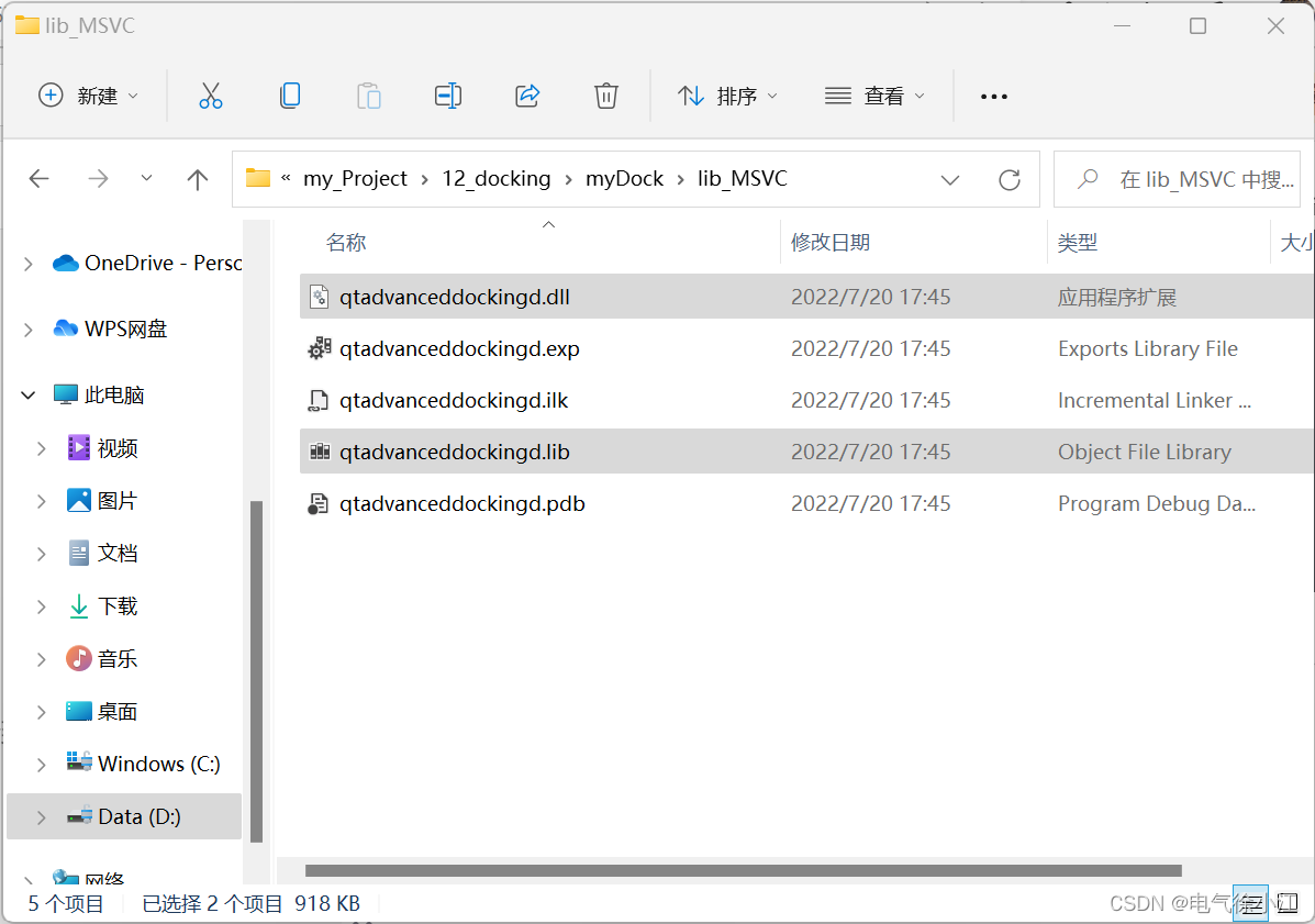 Qt5.14_MinGW/MSVC下实现VS2019面板自由拖拽组合功能_vs里的qt可以拖动部件吗-CSDN博客