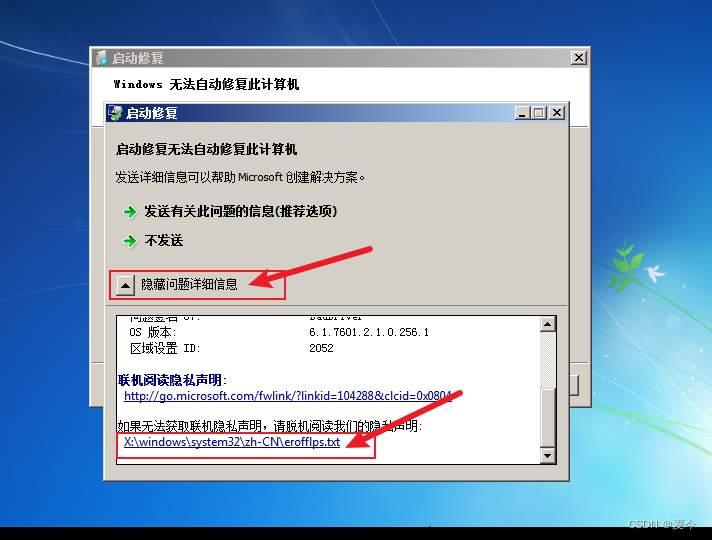 Windows密码破解-CSDN博客