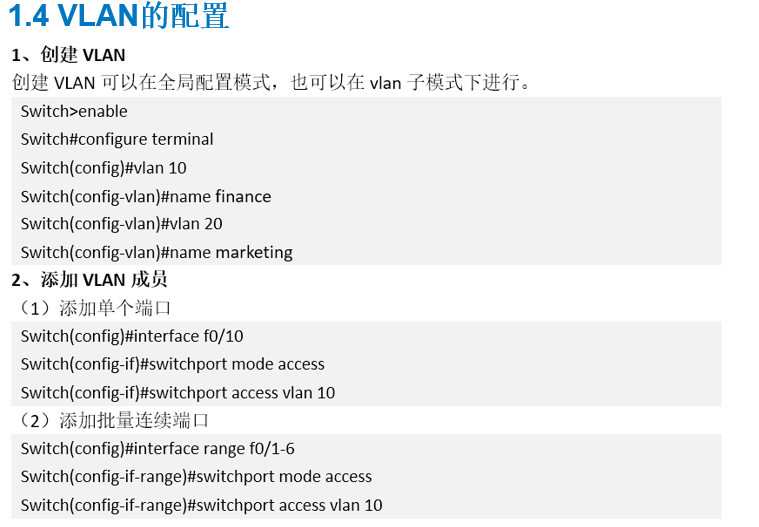 4Packet Tracer – 配置 VLAN_packet tracer 配置vlan-CSDN博客