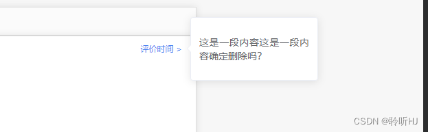 Vue Popover 弹出框vue Method内如何代码弹出popover吗 Csdn博客